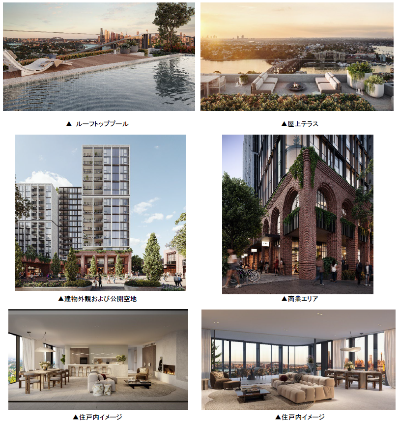 オーストラリア・シドニー近郊における住宅を中心とした大規模複合開発 「Rozelle Village」日系企業との共同推進へ | 三菱地所